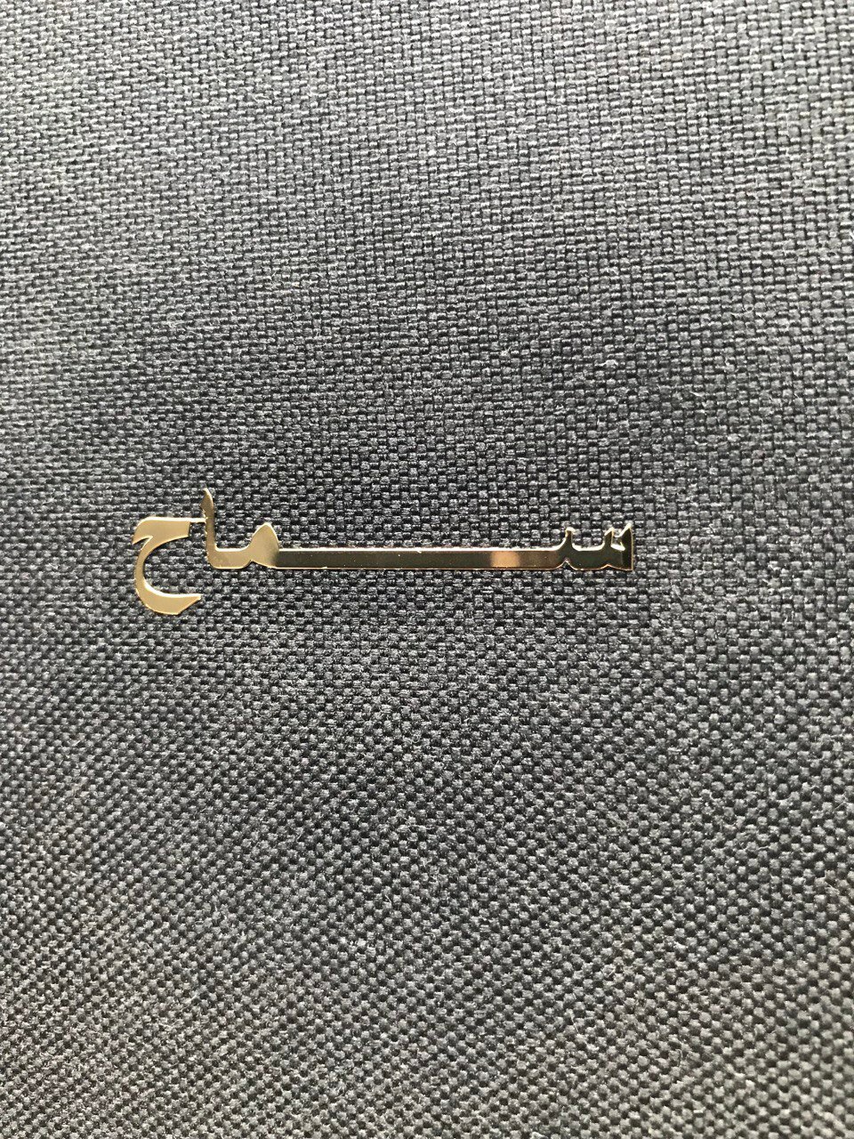 Ювелирная золотая наклейка мусульманское женское имя Самах, размер 11х40 мм, бренд Biryukov, 1 шт.