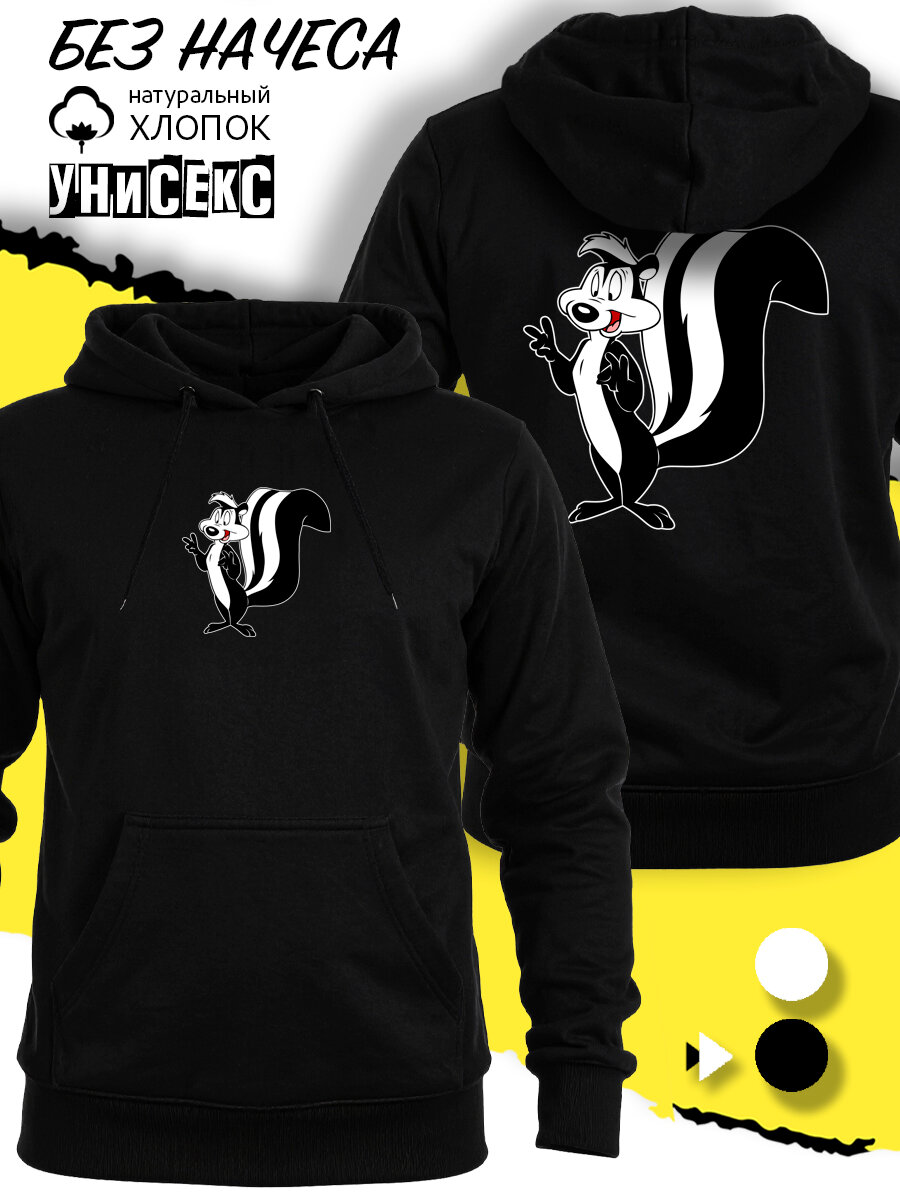 Худи Толстовка свитшот Пепе ле Пью