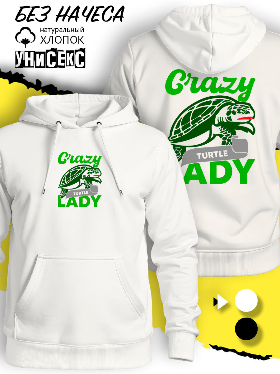 Худи Толстовка свитшот черепаха crazy lady