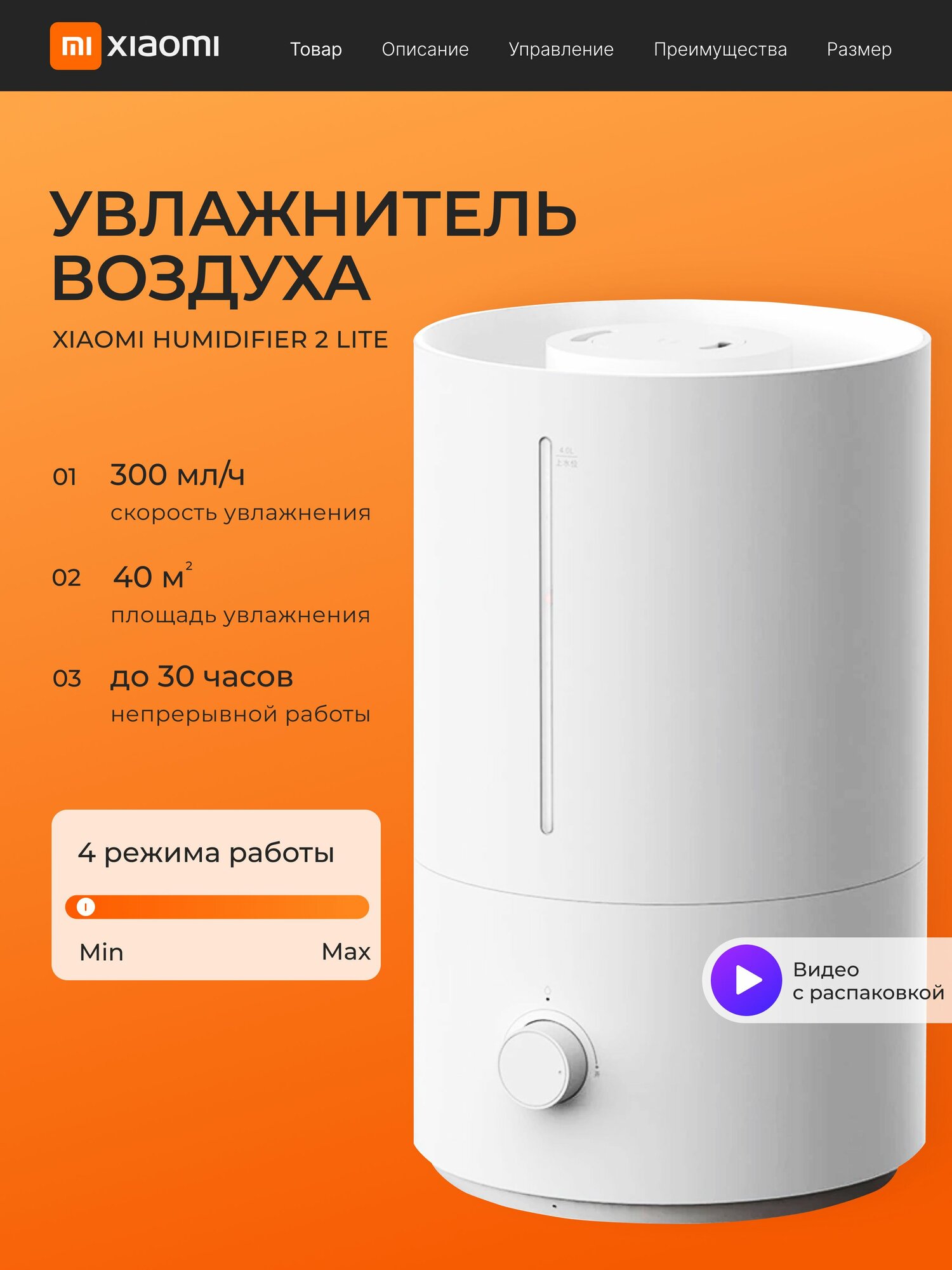 Увлажнитель воздуха для дома напольный Xiaomi Mijia Smart humidifier 2 MJJSQ06DY