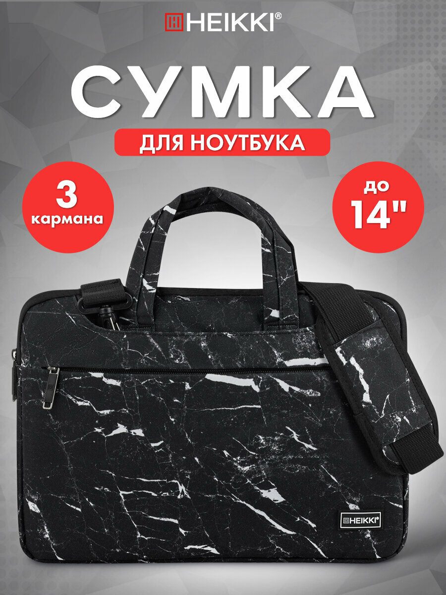 Сумка для ноутбука 13-14 дюймов, портфель для документов с ремнем через плечо и ручками, 3 кармана, черная, 26х36х3 см, Heikki Style, 272606