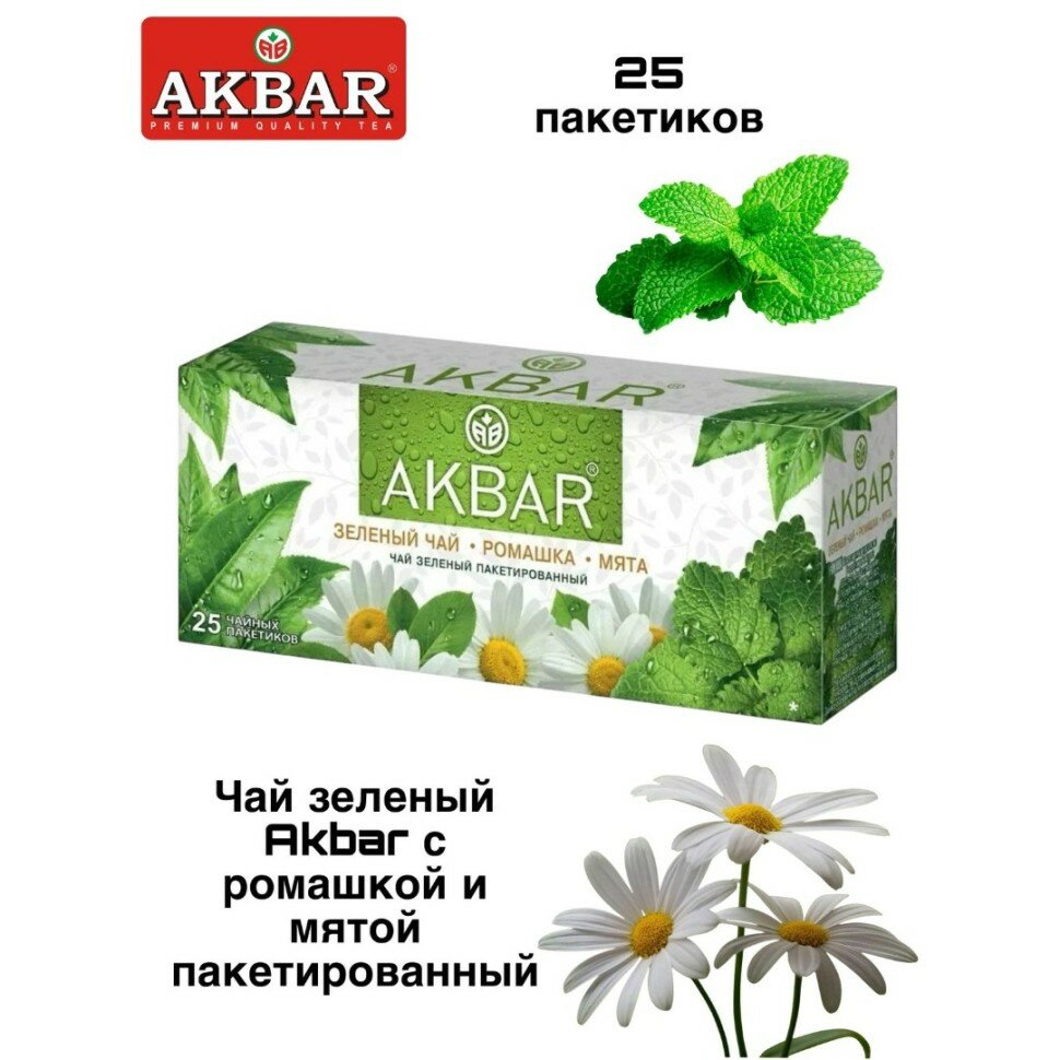 Чай Акбар Зеленый Ромашка и Мята 25 пакетиков
