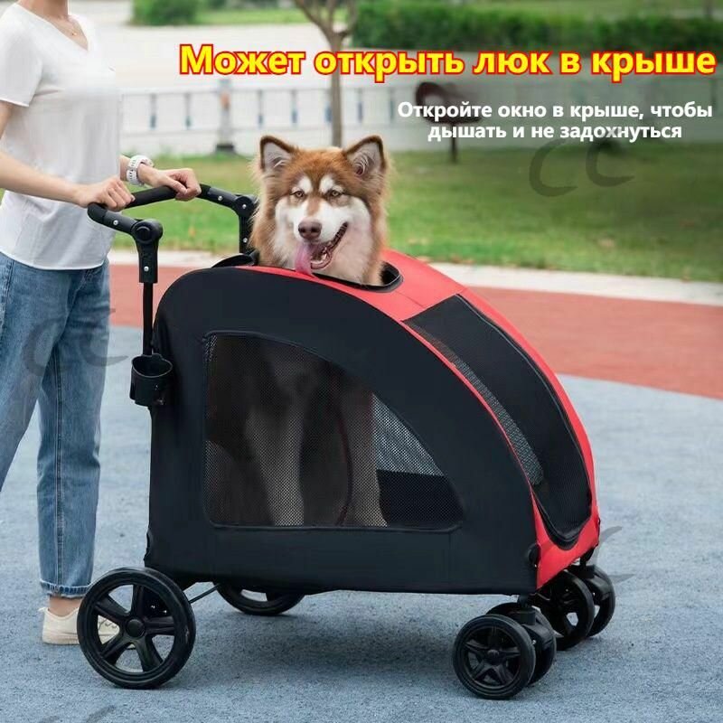 Коляски для домашних животных среднего и большого размера, подходящие для домашних животных весом до 50 кг