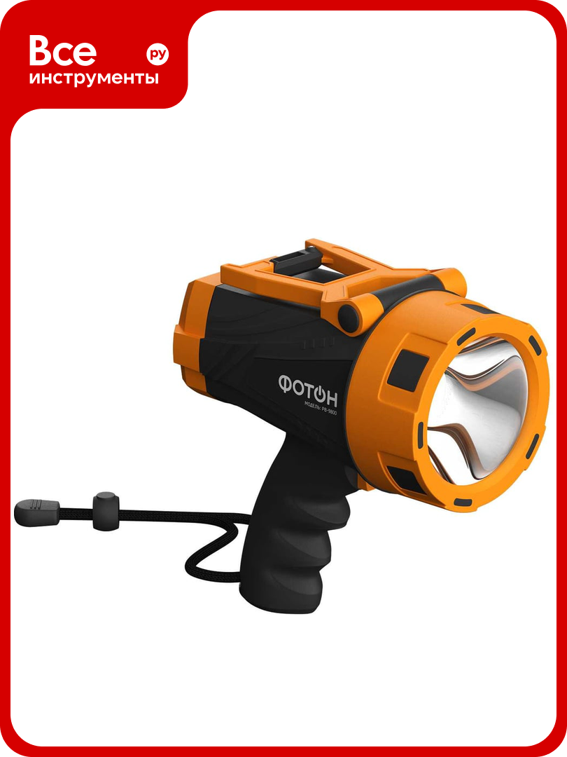 Фонарь-прожектор аккумуляторный фотон РВ-9800 (15W) 25698, из высококачественного, 15 Вт