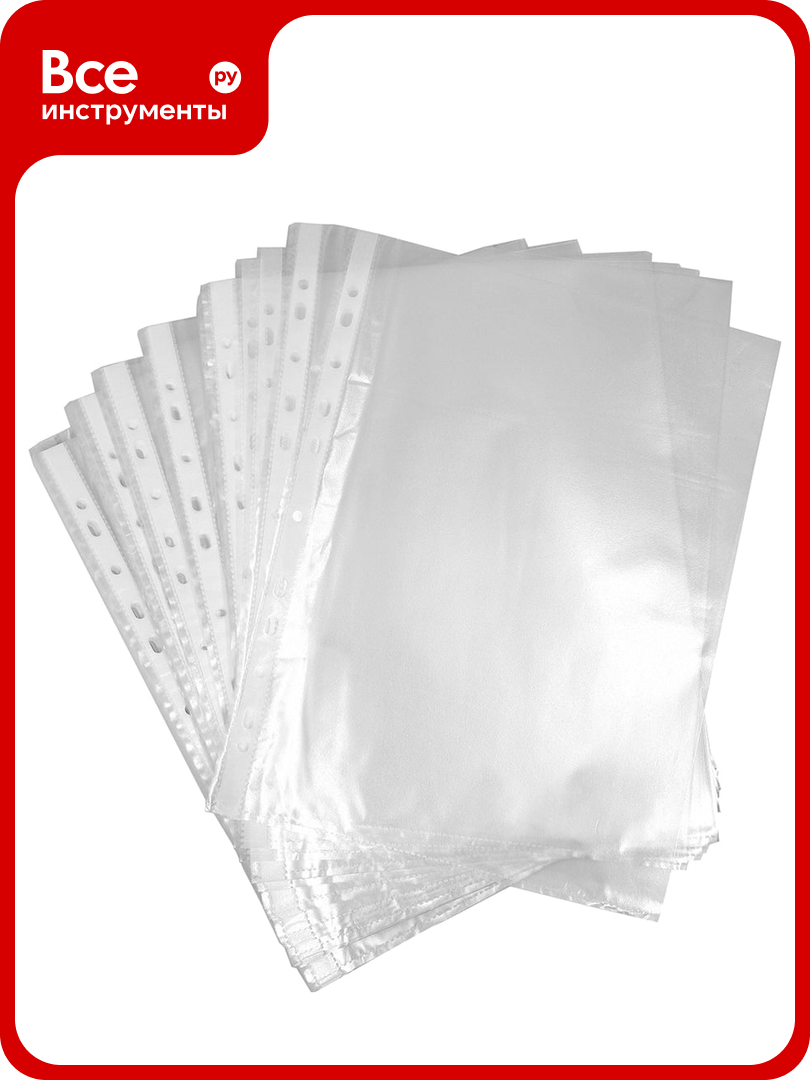 Файл с перфорацией WORKMATE а4, 45 мкм, матовый, 100 шт/уп, папок и скоросшивателей