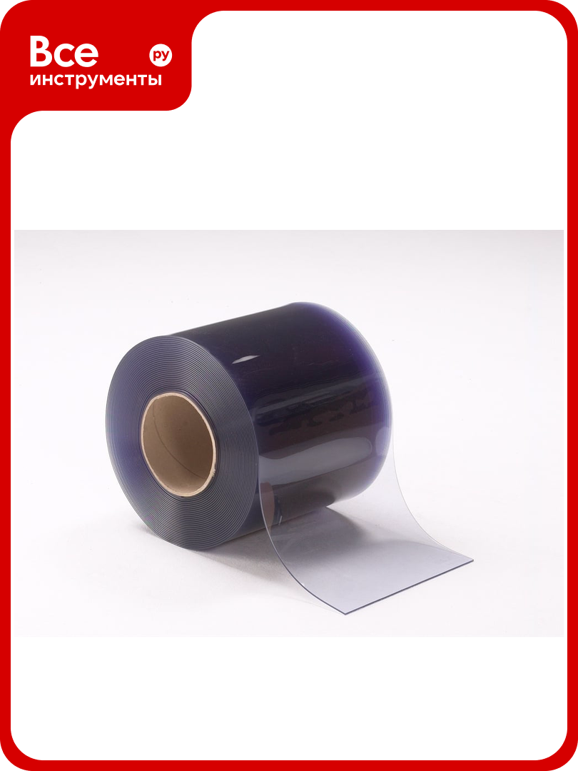 Завеса КурсКлимат ПВХ стандартная 1.5x200 бухта 50 м, Простой монтаж экономит время и силы