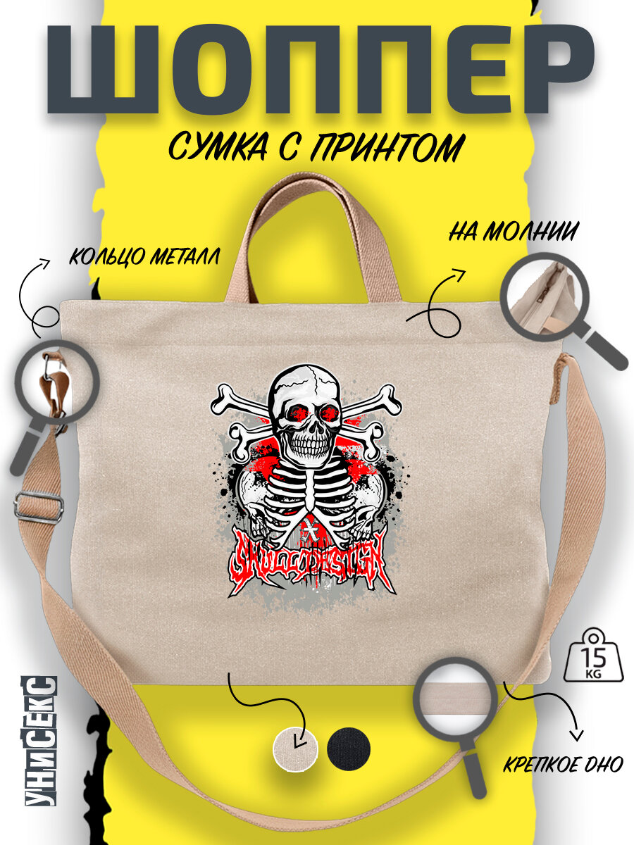 Сумка  шоппер y2k через плечо скелет skull
