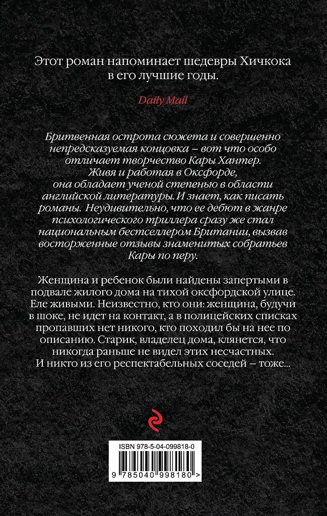 Скрытые в темноте — фото 1