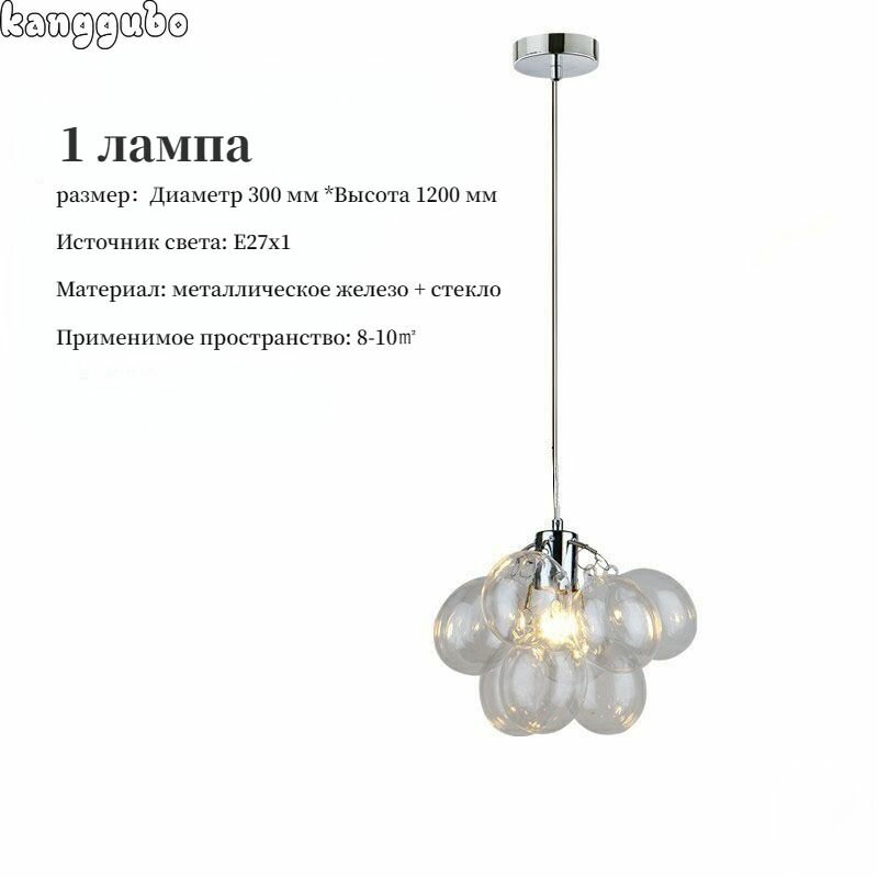 Стеклянная люстра в форме воздушного шара