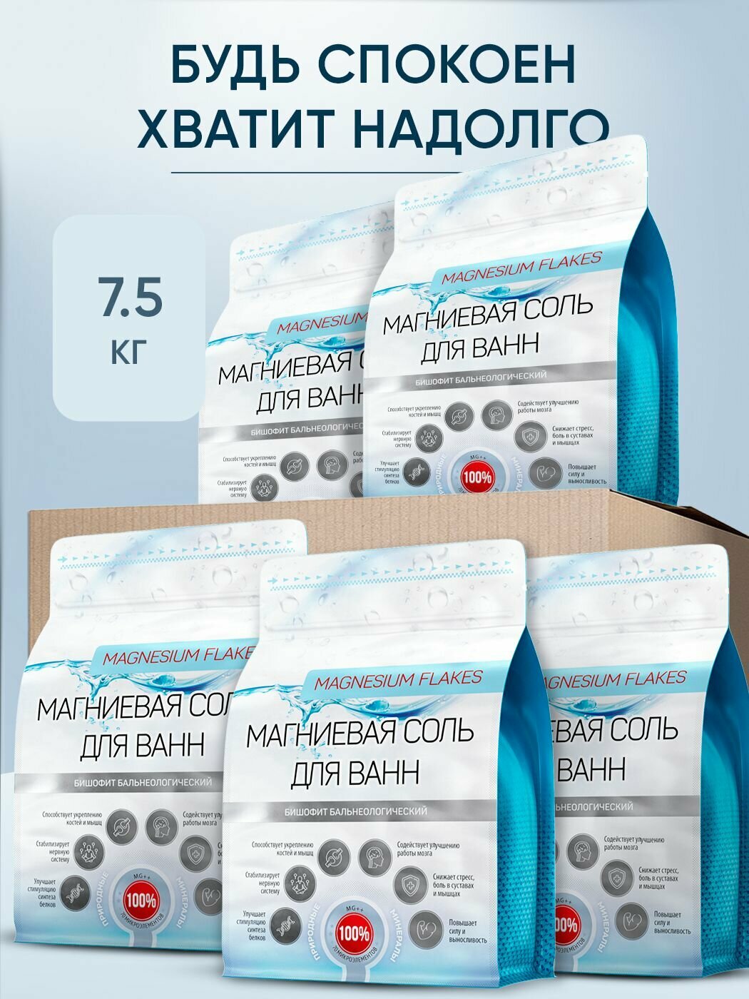 Alliance-Lab, Магниевая соль для ванн, Бишофит очищенный бальнеологический, 7,5 кг (набор 5 пакетов по 1500 грамм)