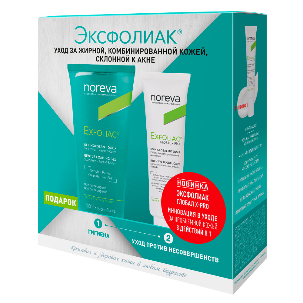 Noreva эксфолиак набор/гель для лица и тела мягкий очищающий 100 мл+глобал x-pro крем против несовершенств 30 мл/