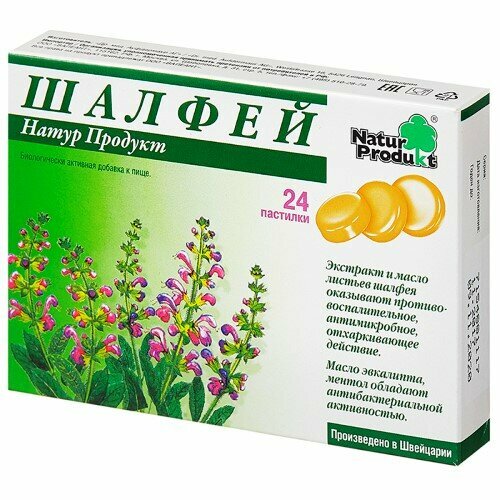 Набор из 3-х упаковок Шалфей Пастилки 24 по специальной цене