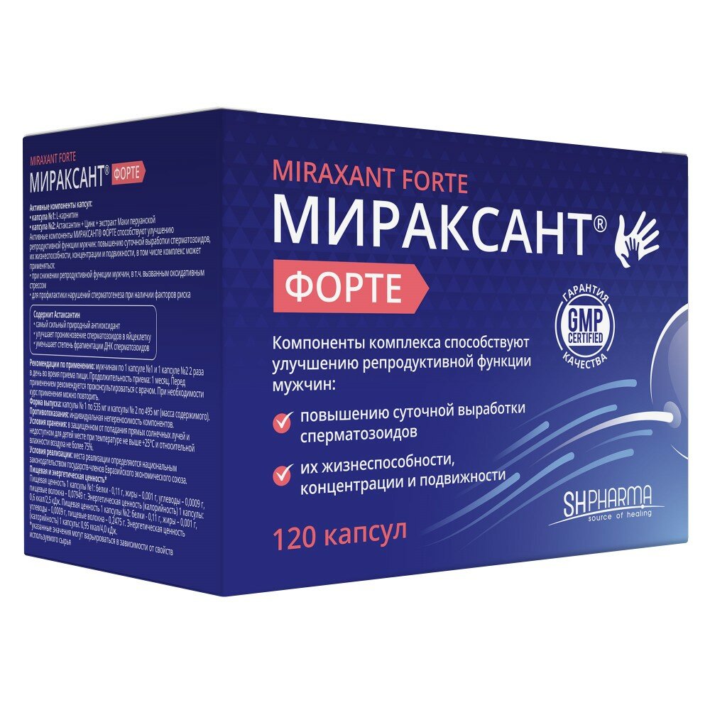 Мираксант форте