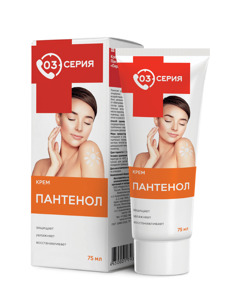 Серия 03 крем пантенол 75 мл
