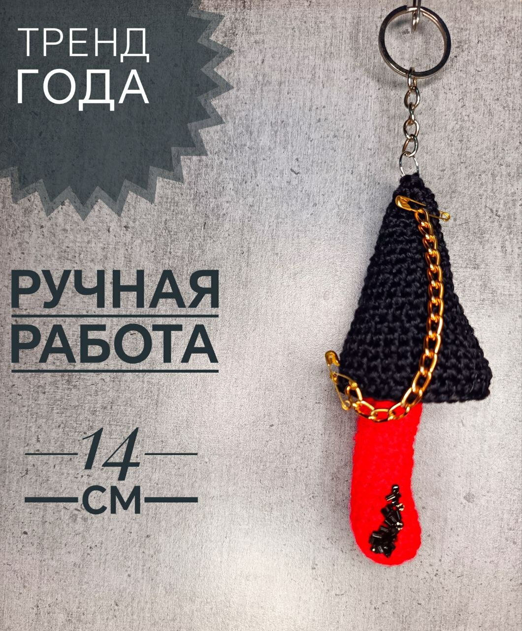 Украшение на сумку