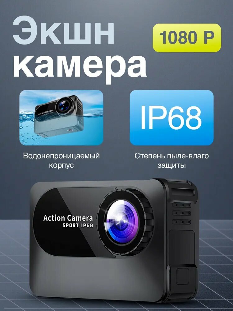 Экшн-камера "Mtech H32", с Wi-Fi, водонепроницаемый корпус, 1080 P, черная
