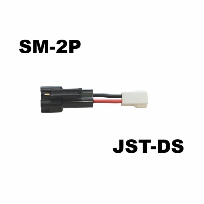 Переходник MX2.0-2P JST-DS 2pin на SM-2p (папа / мама) 67 разъем черный кабель I-тип, белый провод SM2.54 адаптер YP штекер шнур SM2P LED Connector запчасти, аккумулятор LI-PO 3.7V р/у батарея