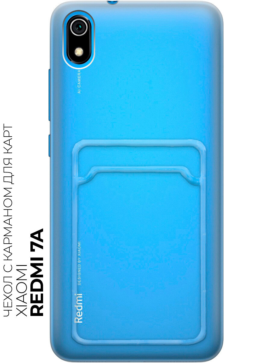 Силиконовый чехол на Xiaomi Redmi 7A с карманом для карты прозрачный