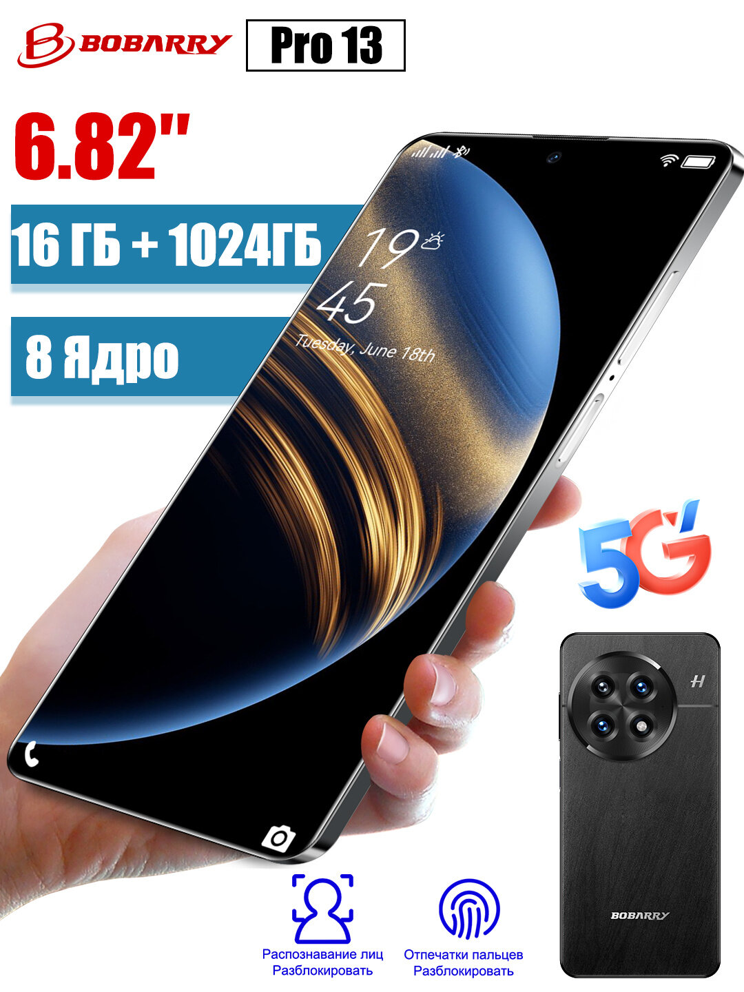 Смартфон с хорошей камерой Pro 13 экран 6.82 дюйма 32+50 МП 16 ГБ+1024ГБ 8000 мАч Android 14. Черный