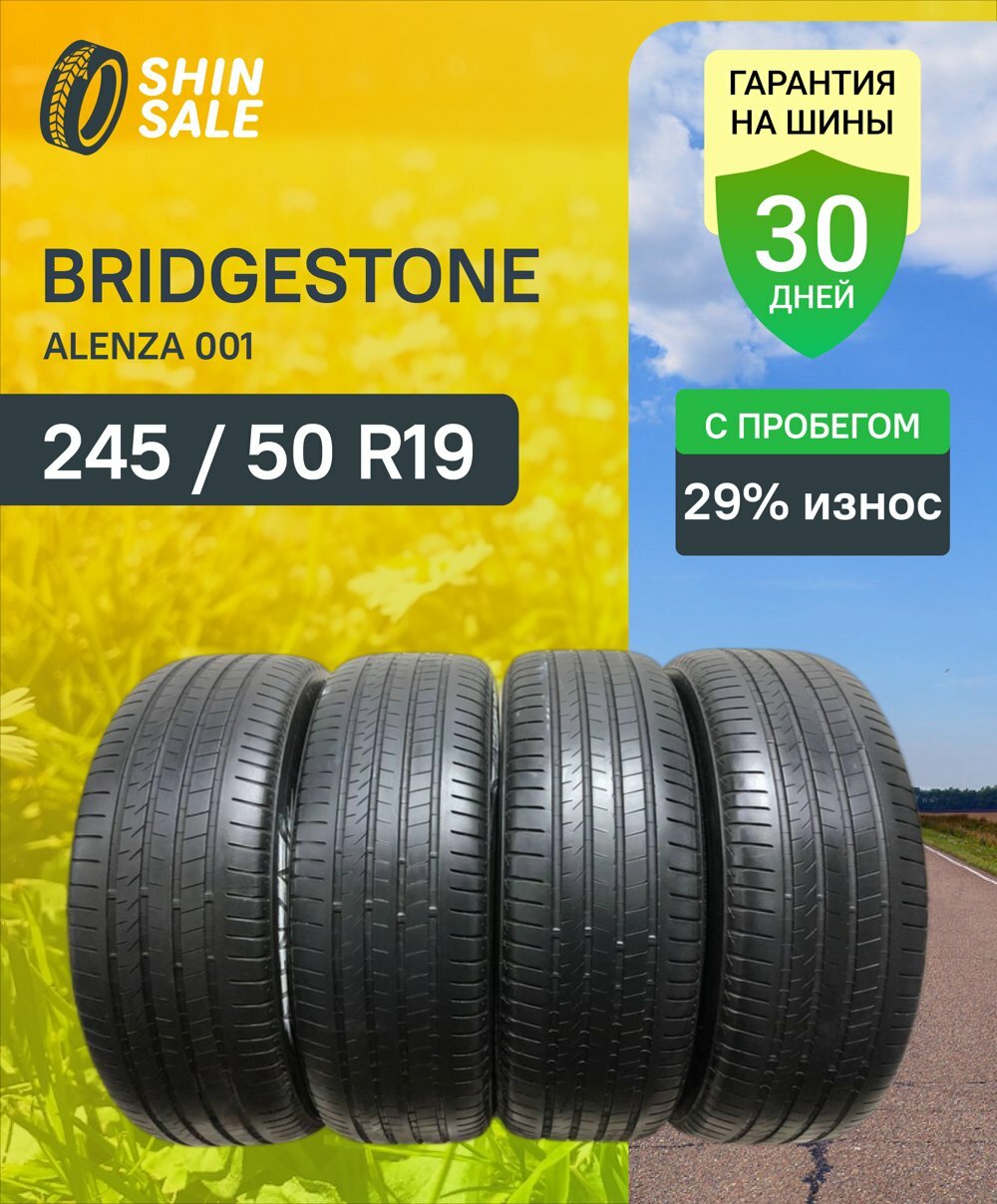 Летние БУ шины Bridgestone Alenza 001 245/50 R19 24.0% износ T0159374 RunFlat