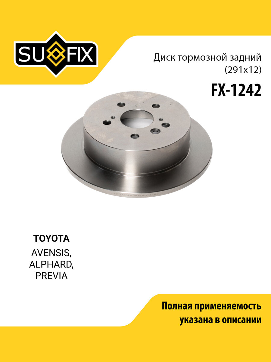 Диск тормозной передний правый/левый для TOYOTA AVENSIS, ALPHARD, PREVIA / SUFIX FX-1242