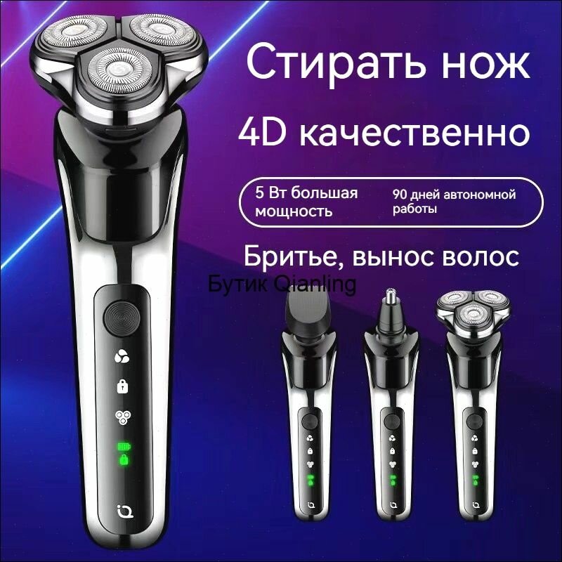 Электробритва "SKU00047", сеточная, влажная и сухая, питание от сети, черная