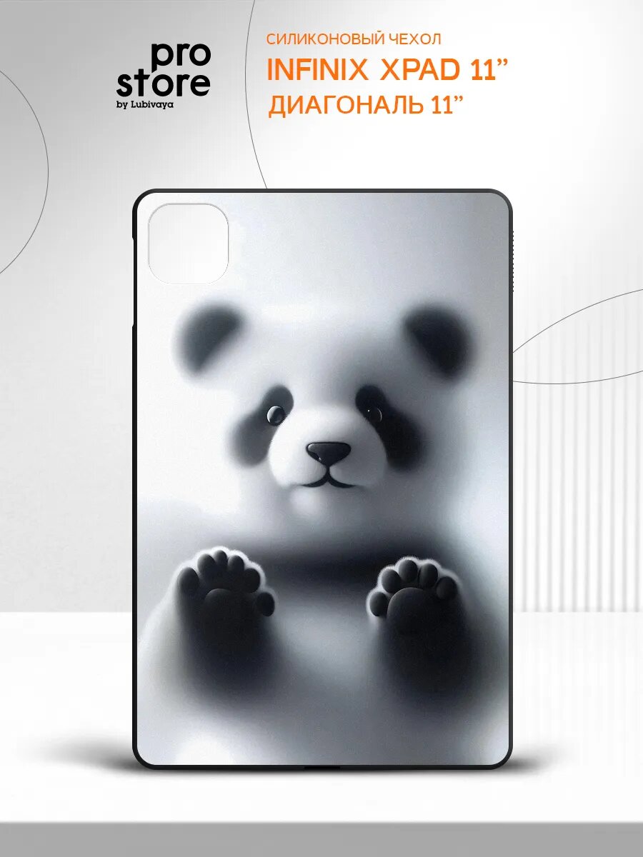 Чехол-накладка для планшета на Infinix XPad, Инфиникс ИксПад, силикон, противоударный, с рисунком