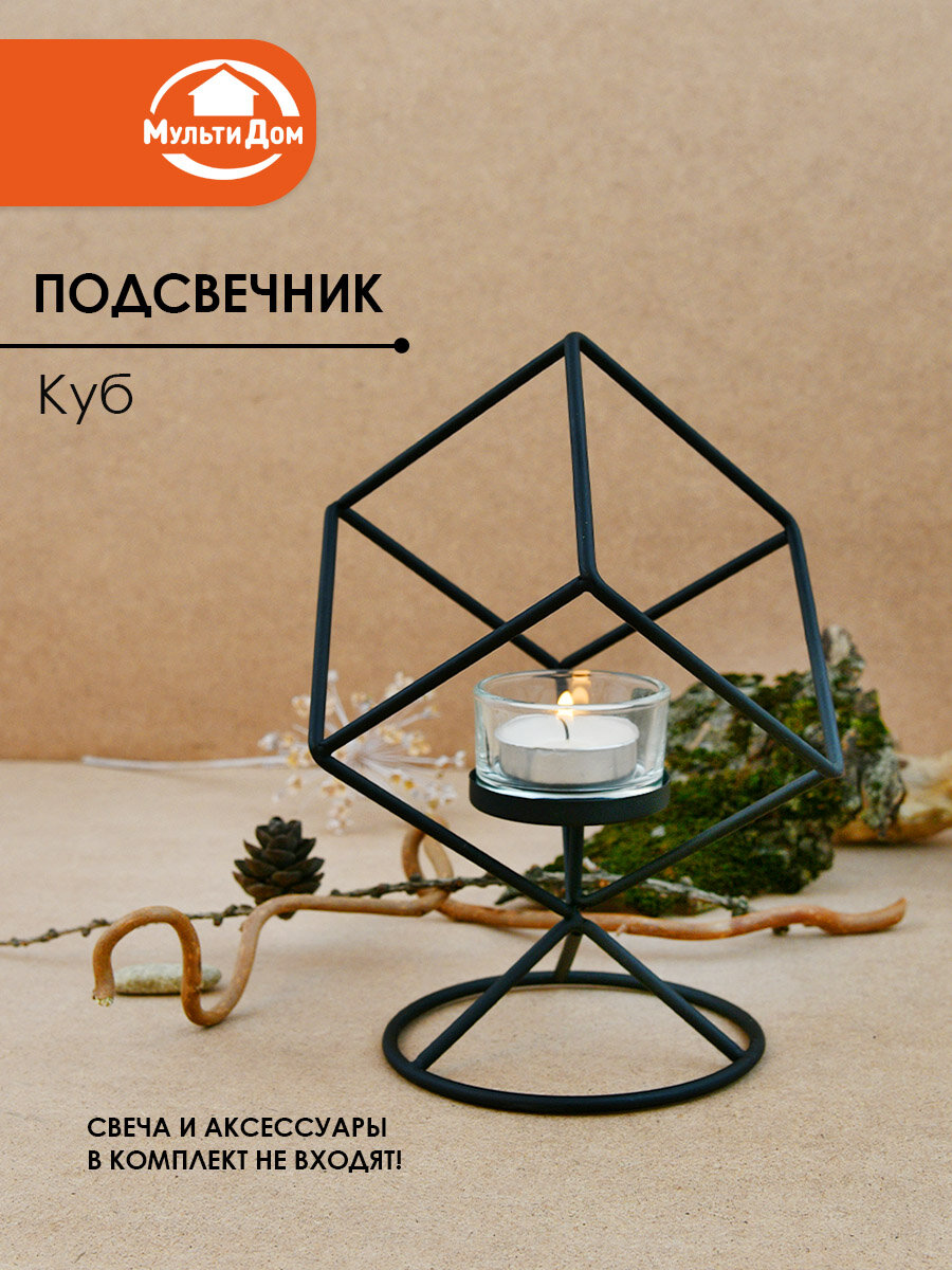 Подсвечник куб, металл с эмалевым покрытием, стекло, 13х13х20,5 см, стеклянный подсвечник - диаметр 4,5, высота 4 см.