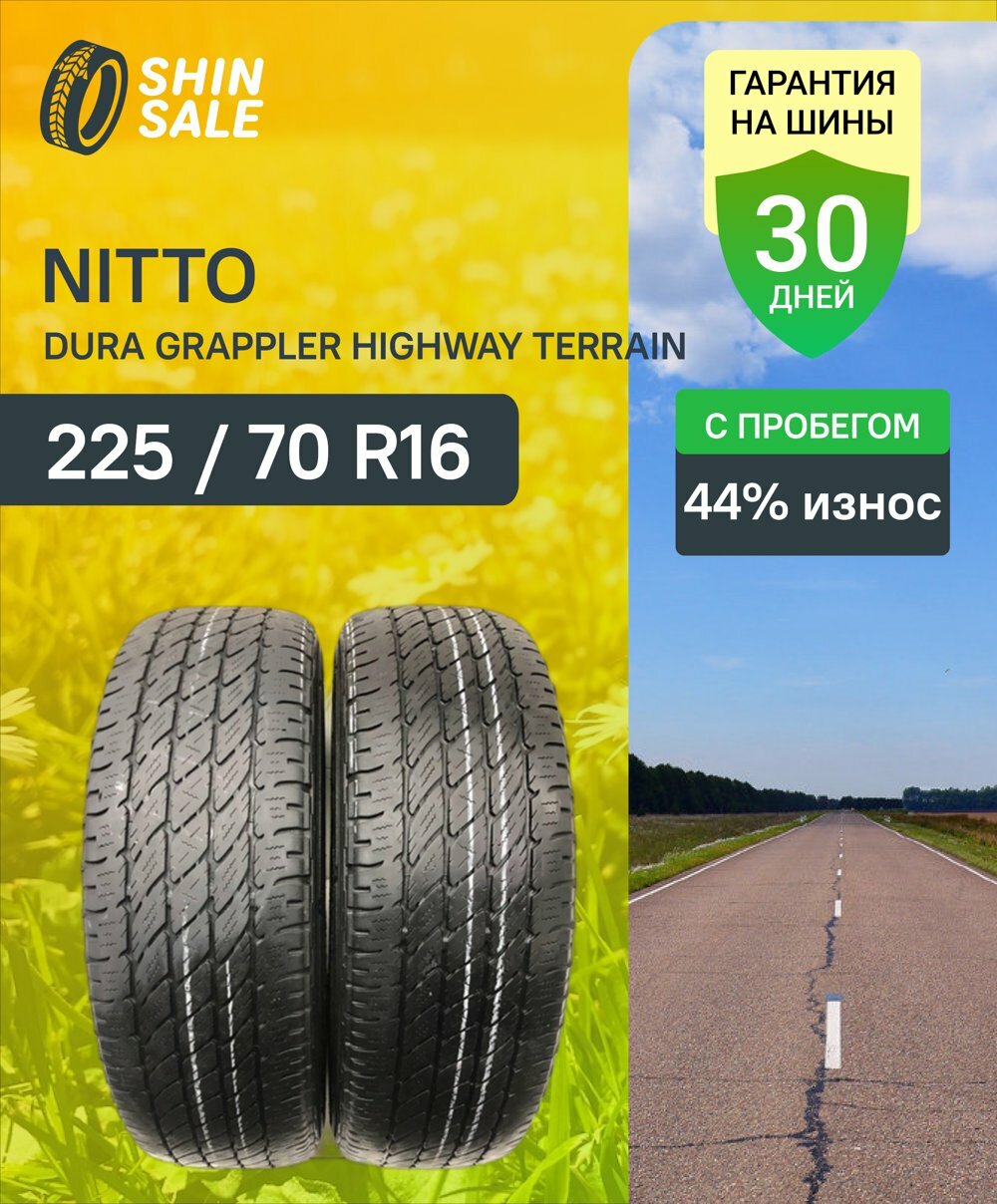Летние БУ шины Nitto Dura Grappler Highway Terrain 225/70 R16 44.0% износ T0159251