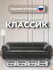 Диван прямой Классик со спальным местом 122х170 см, велюр, серый