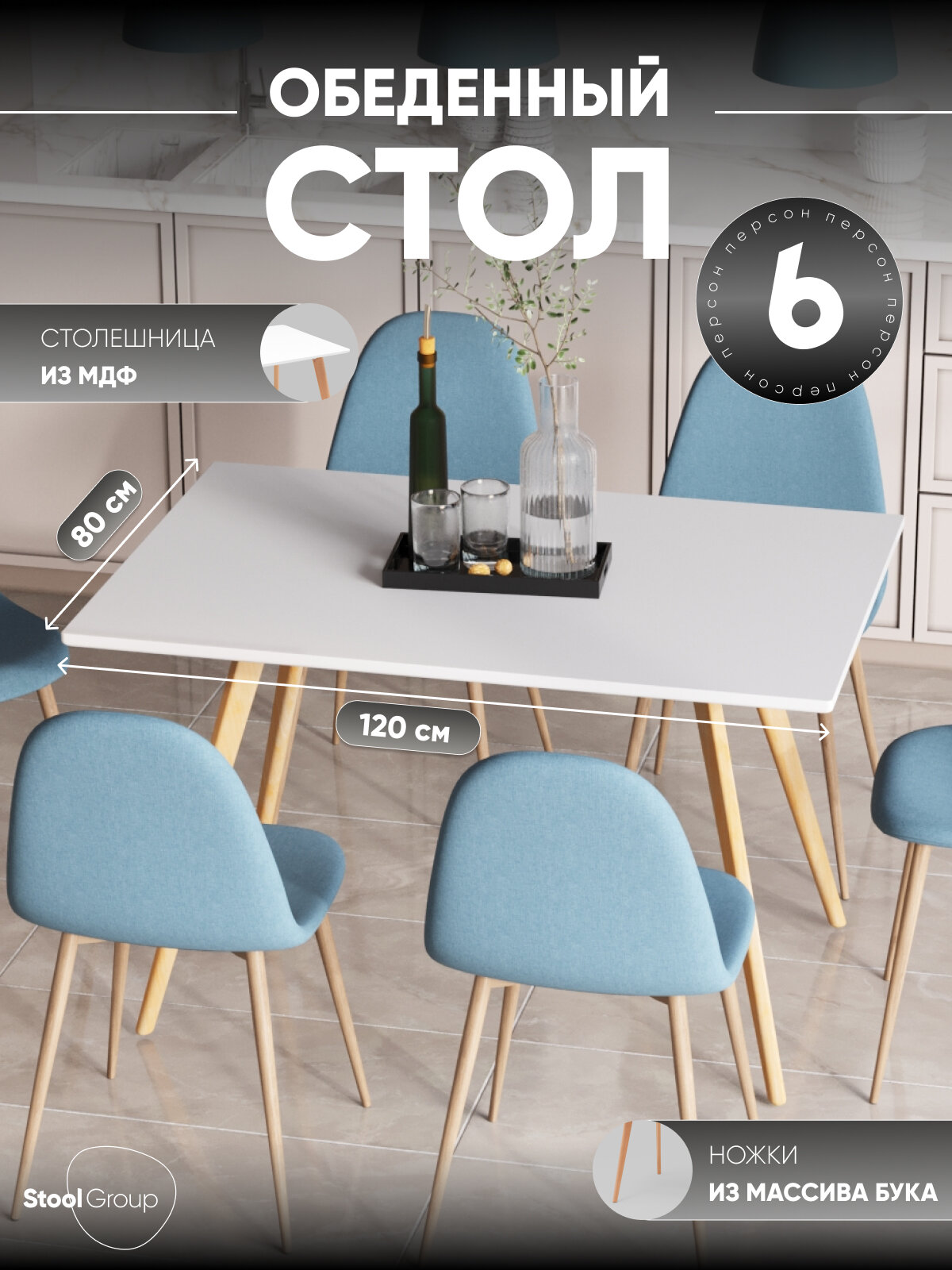 Стол обеденный FRANK NEW, 120*80, МДФ, скандинавский стиль, белый