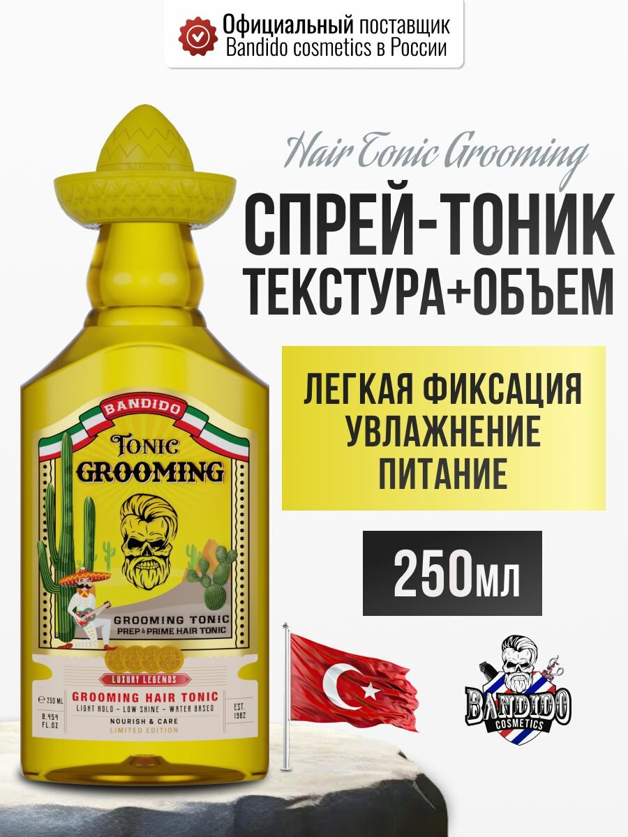 Груминг тоник для объема и текстуры волос