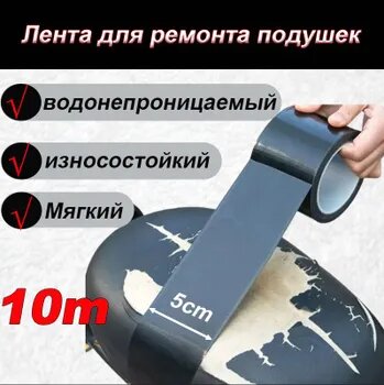 Клейкая лента 50 мм 10 м, 1 шт