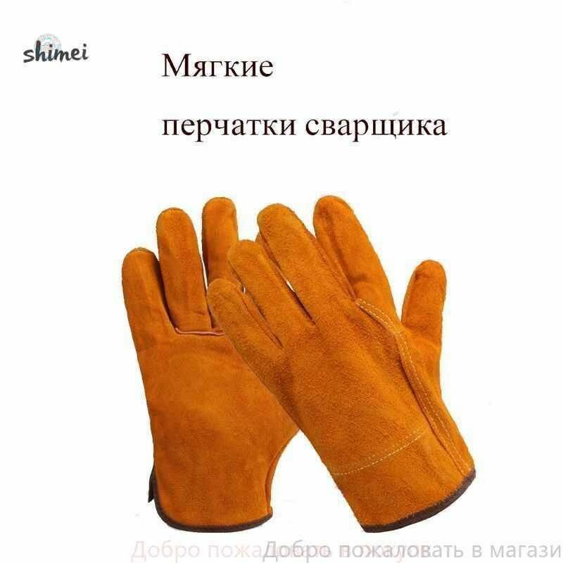 Краги сварщика из плотной кожи, термостойкие рабочие перчатки для сварки, камина, гриля и строительных работ, длинные огнестойкие рукавицы с подкладкой
