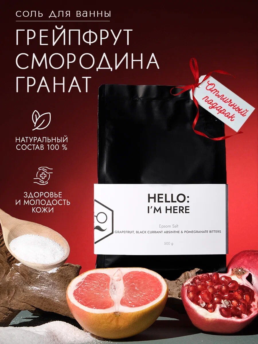 Соль для ванны Dad’s material "Grapefruit" 500 гр, аромат цитрусовый , английская соль с грейпфрутом и маслами
