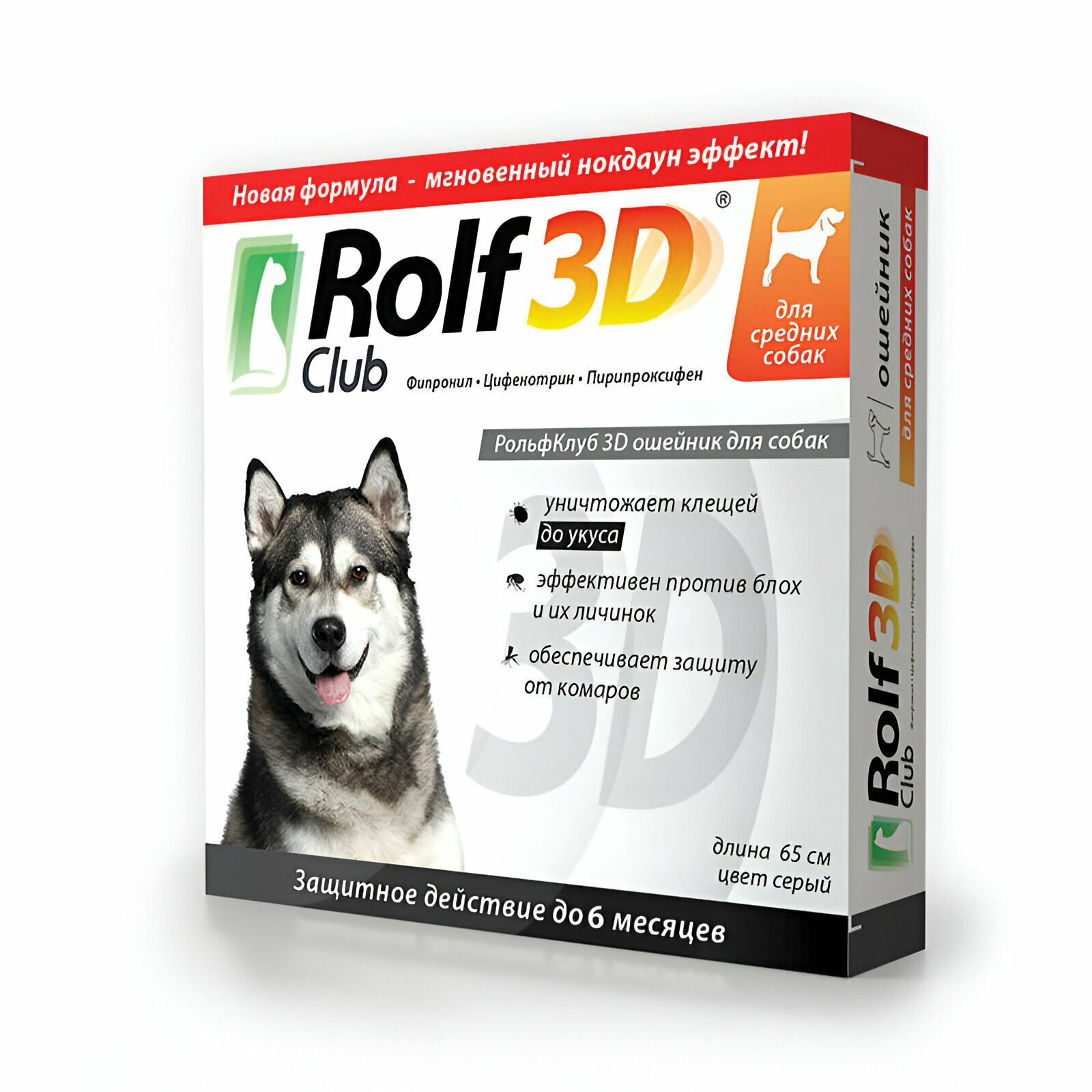 Ошейник от клещей и насекомых RolfClub 3D, для средних собак, 65 см