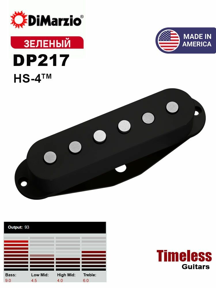 DiMarzio DP217 YJM HS-4 HS-3 Сигнатурные датчики Ингве Мальмстена для гитары