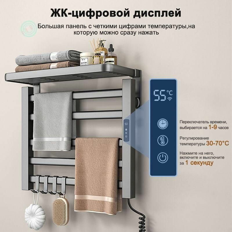 Полотенцесушитель Электрический для ванной комнаты, Бытовая сушилка для полотенец с цифровым дисплеем Регулируемая температура