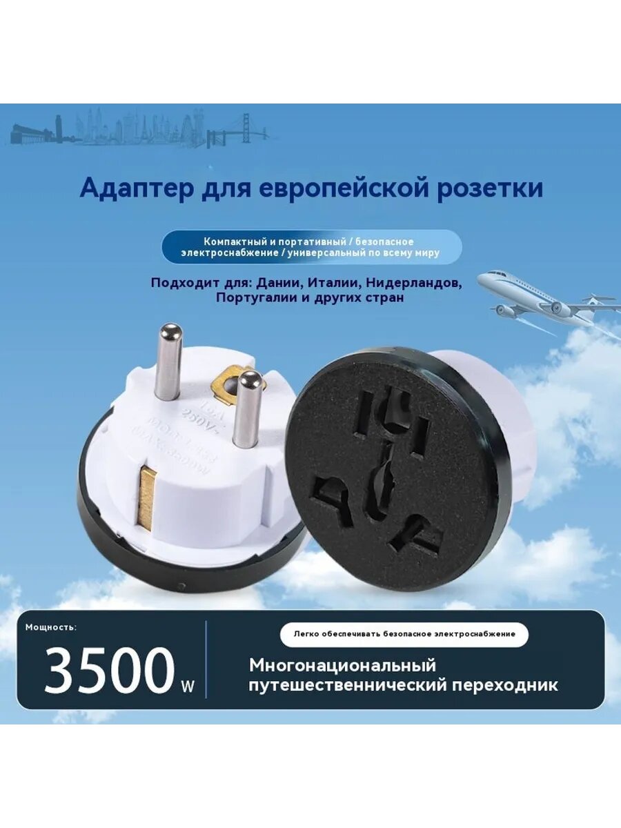 Переходник-тройник "Штекер 153", для Европы, 220В, IP20, 4 контакта