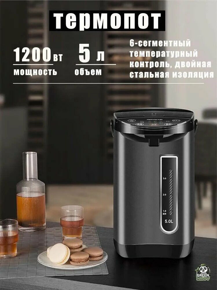 Xiaomi YouPin термопот электрический 5л