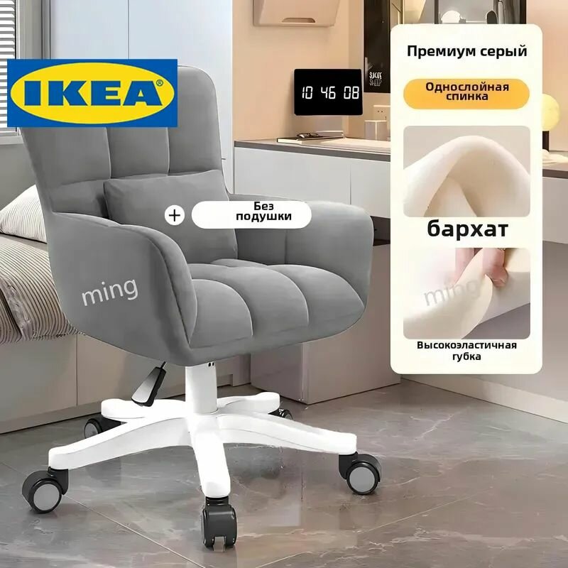 Офисное кресло