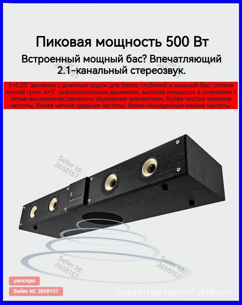 Звуковая система домашнего кинотеатра