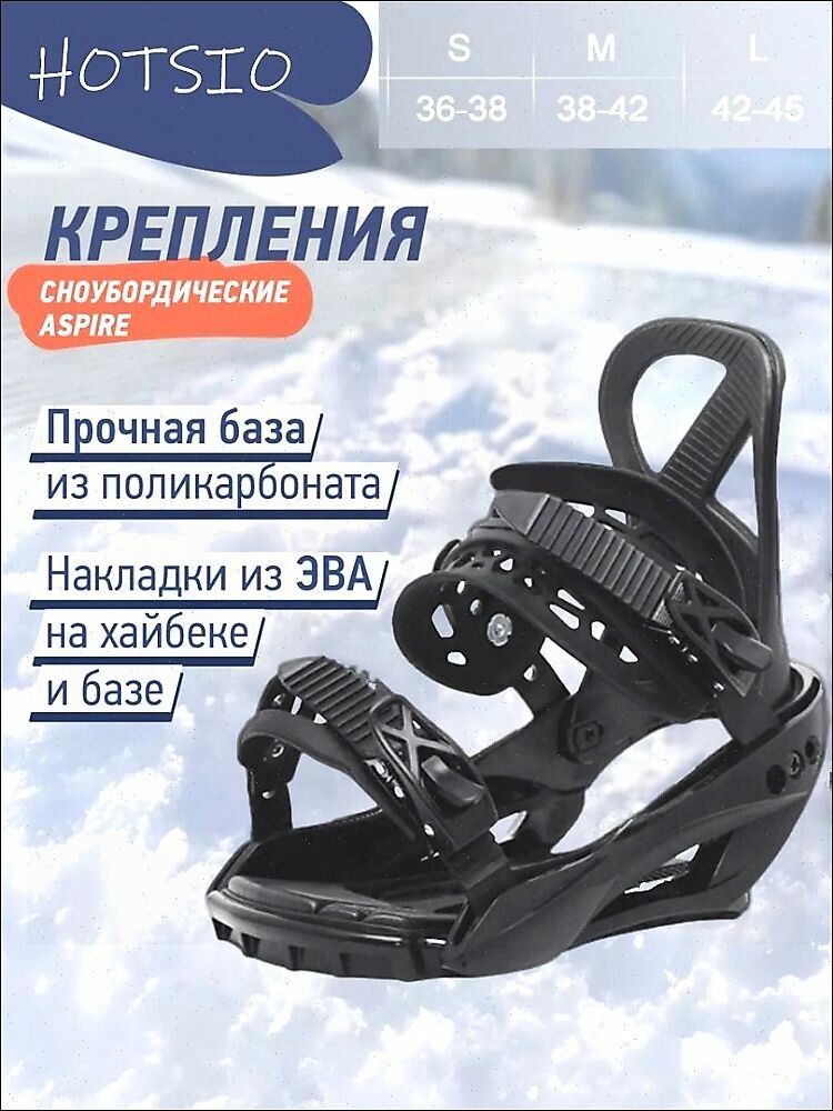 Крепления для сноуборда, черный, L