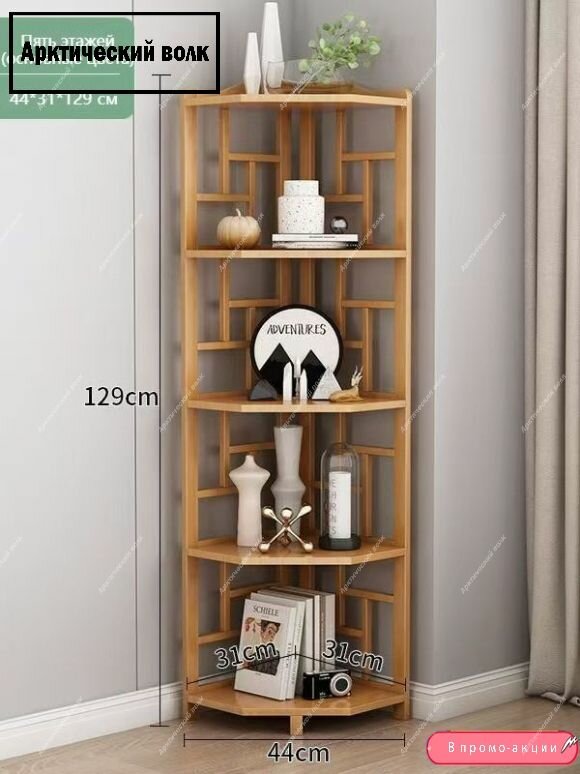 Комплектующие для стеллажа, 31х31х129 см