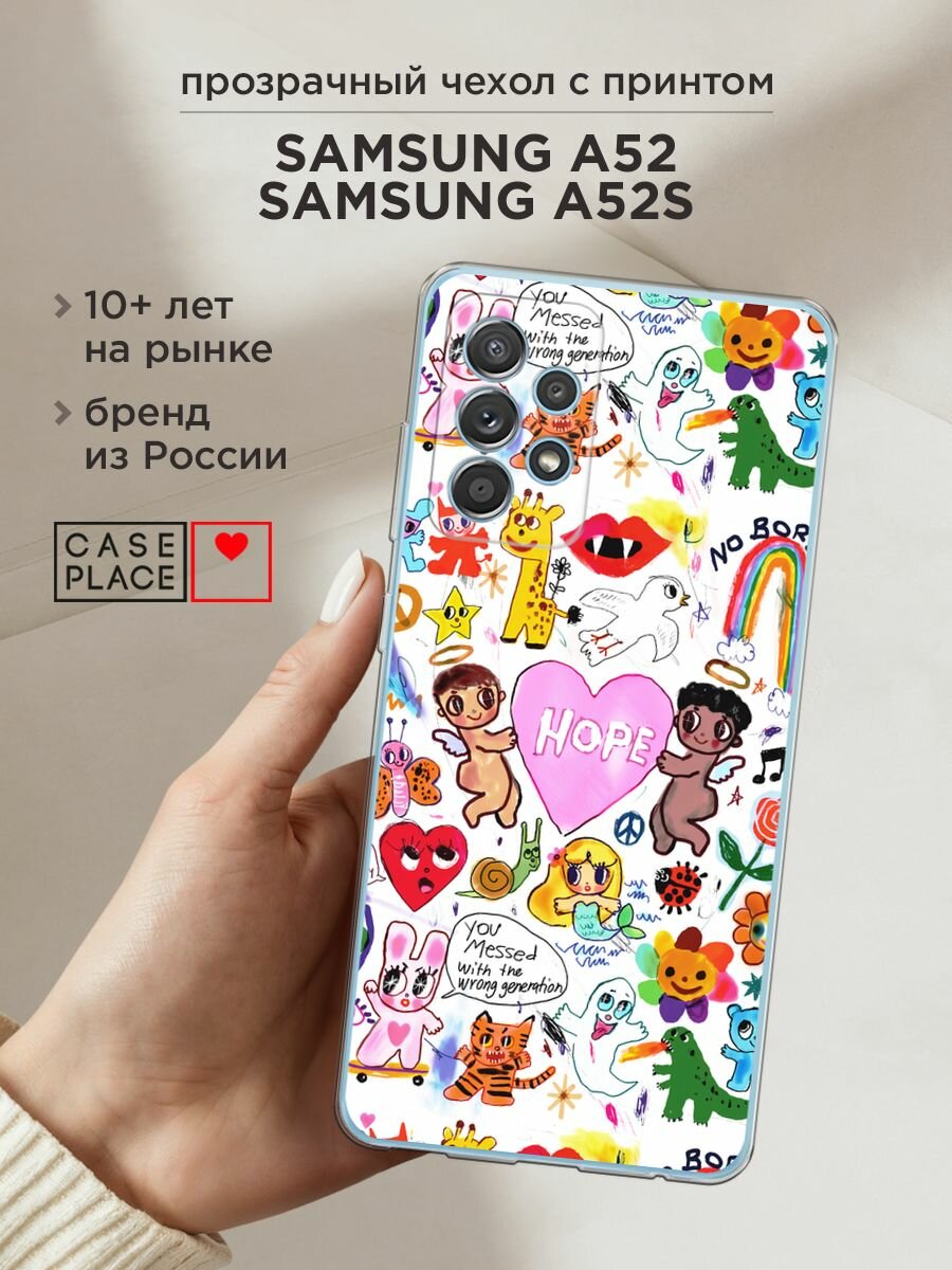Чехол на Samsung Galaxy A52/A52s / Самсунг Галакси А52/A52s с принтом "Милые рисунки"