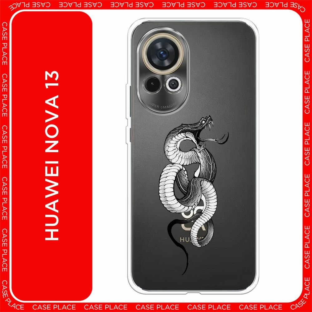 Чехол на Huawei Nova 12/Nova13 / Хуавей Нова 12/Нова 13 с принтом Монохромная змея рисунок, прозрачный