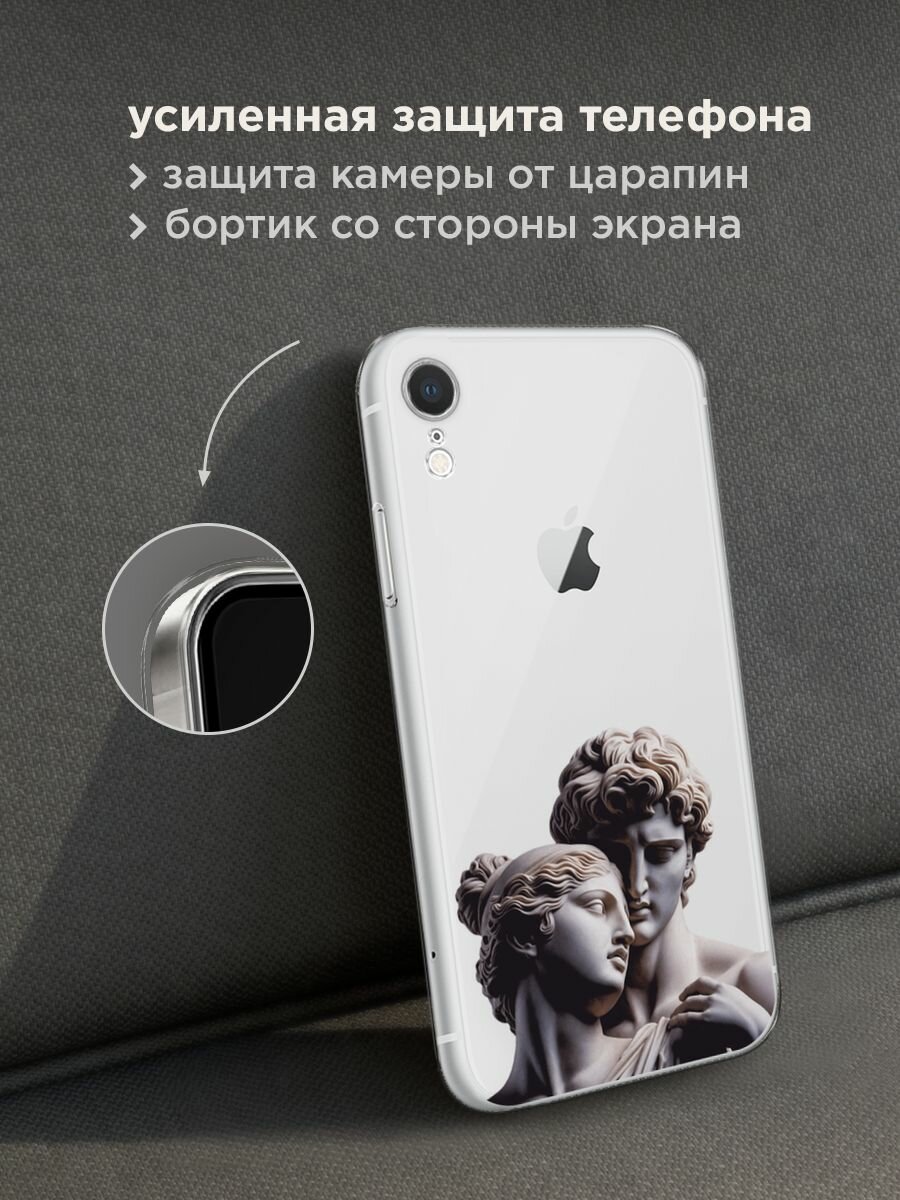 Чехол на Apple iPhone XR / Айфон XR с принтом "Нежные скульптуры - 14 февраля", прозрачный — фото 1