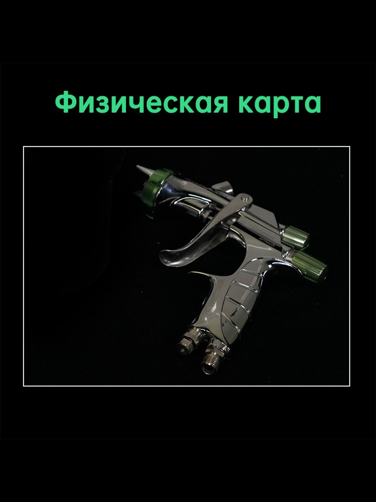 Японии ивата! Краскопульт пневматический ANEST IWATA SUPERNOVA LS-400-ETS13 HVLP, сопло 1.3mm, с бачком PC-G600P-2, лак автомобильный, краска для мебели