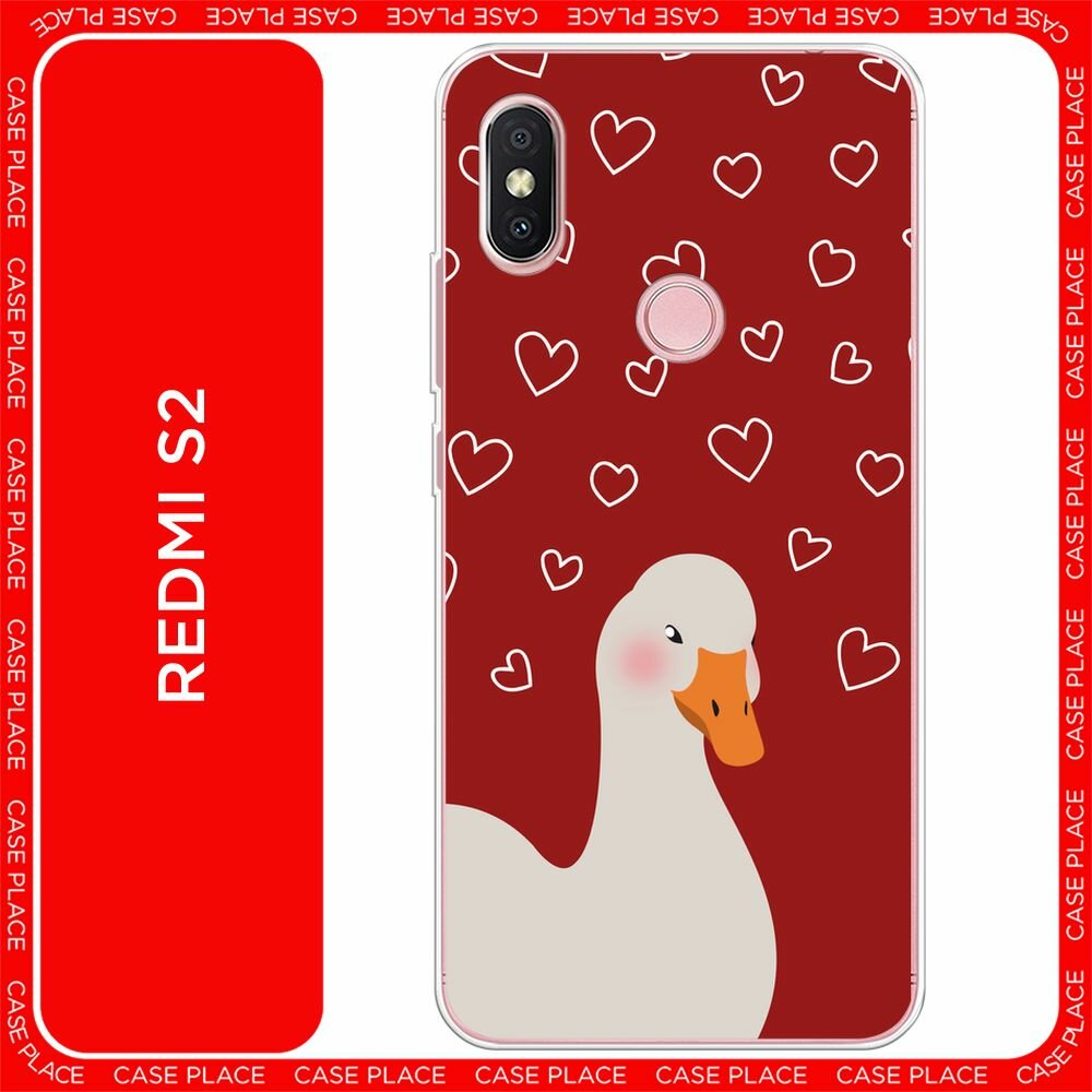 Чехол на Xiaomi Redmi S2 (Redmi Y2) / Сяоми Редми С2 (Редми Y2) с принтом "Влюблённый гусь 1 - 14 февраля"