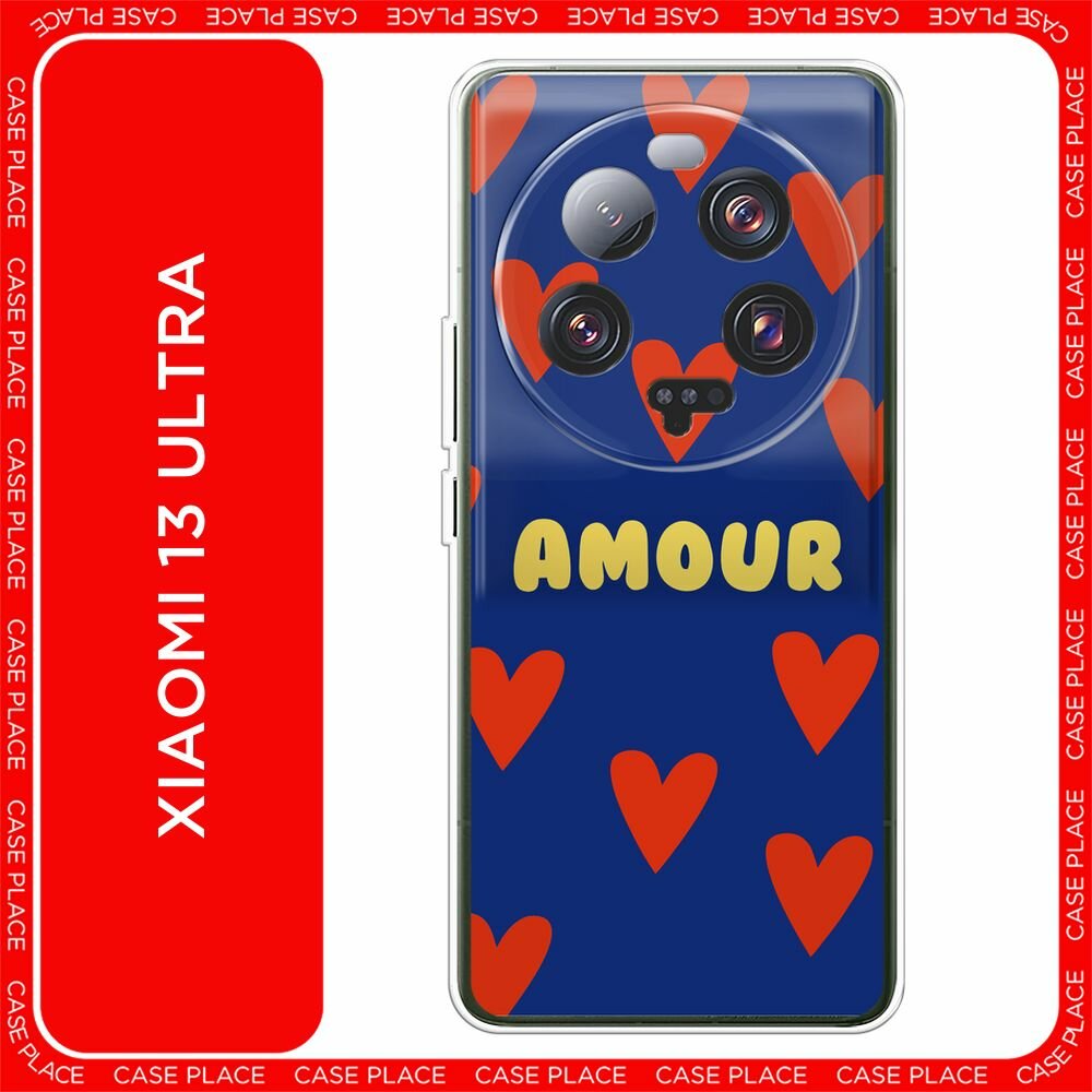 Чехол на Xiaomi 13 ultra / Сяоми 13 Ультра с принтом "Amour art - 14 февраля"